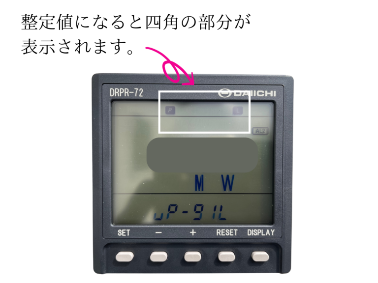 第一エレクトロニクス製 DRPR-72 継電器試験について解説 | 長野電気管理事務所