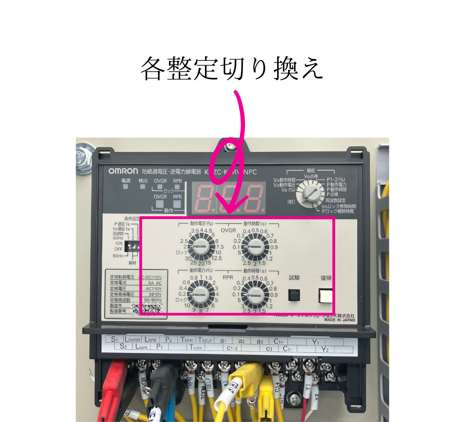K2ZC-K2RV-NPC 継電器試験について解説 | 長野電気管理事務所