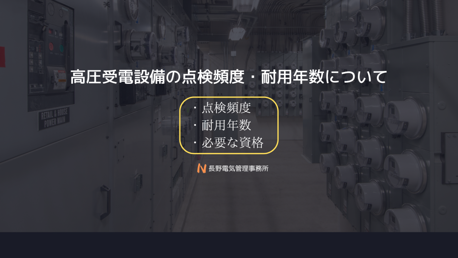 QHA-OC1、QHA-OC1（富士電機製）過電流継電器について | 長野電気管理事務所